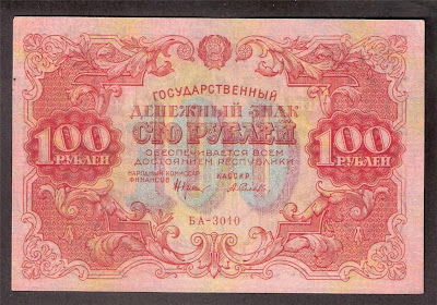 Russia 100 Rubles banknote of 1923.|World Banknotes & Coins Pictures ...