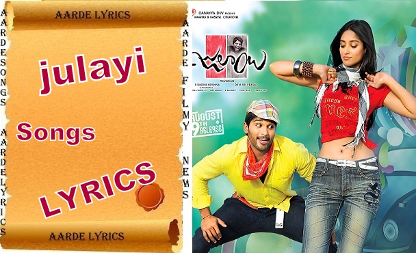 Julayi (Title) Song Lyrics From Julayi (2012) | Telugu Movie