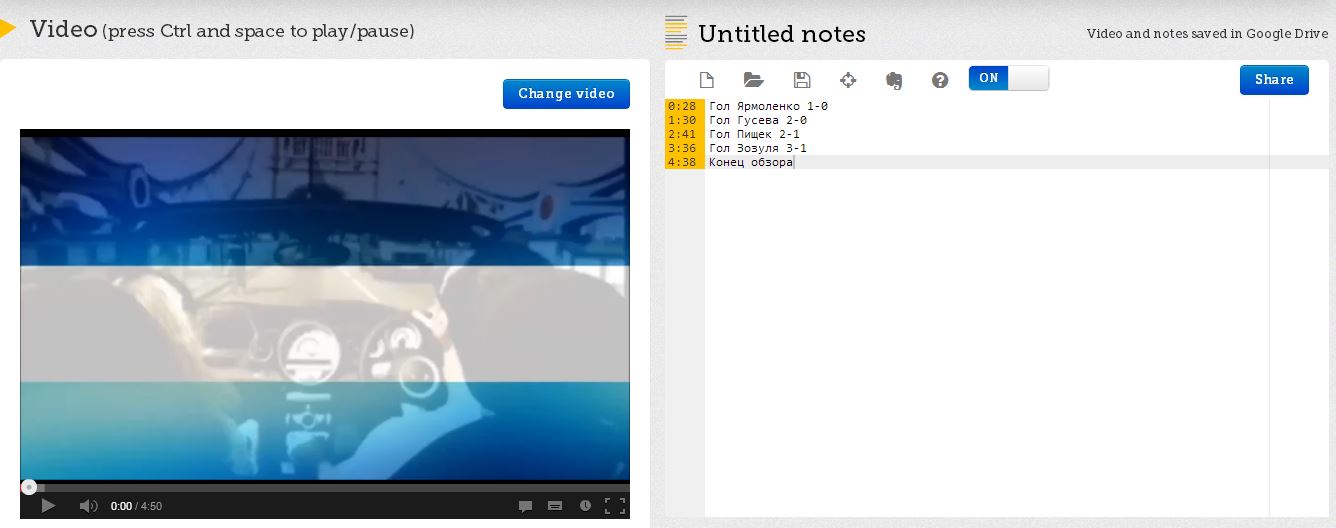 Дистанционное обучение (МВД и не только): Videonot.es (аннотации к видео)