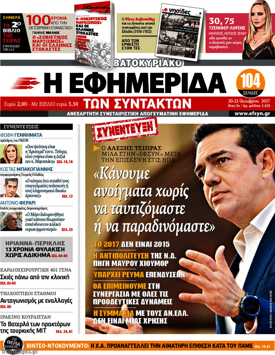 AΝΕΞΑΡΤΗΤΟΣ-ΔΙΠΛΩΜΑΤΙΚΟΣ ΠΑΡΑΤΗΡΗΤΗΣ: ΠΟΙΟΣ ΕΛΛΗΝ ΔΗΜΟΣΙΟΓΡΑΦΟΣ ΘΑ ...