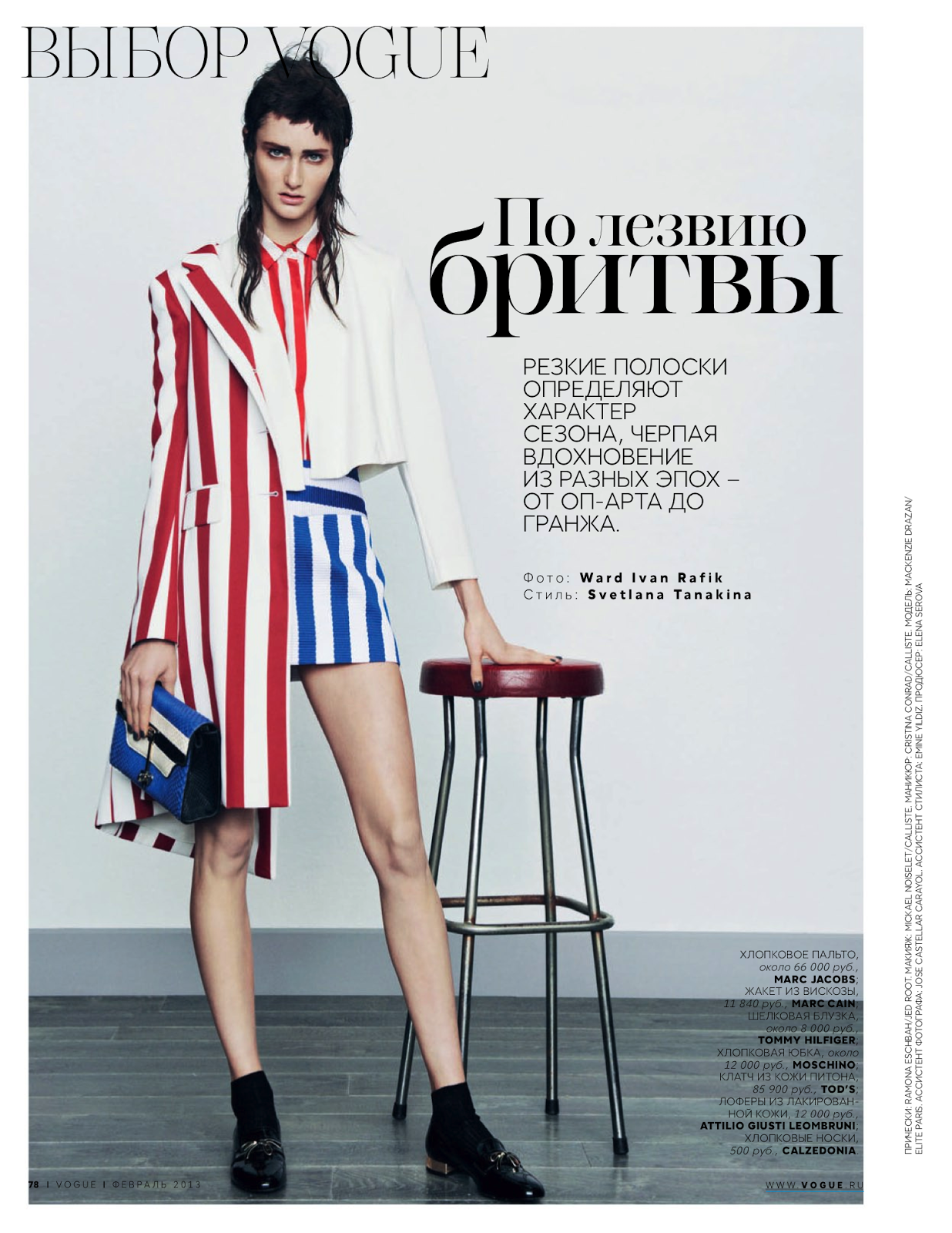 mackenzie drazan by ward ivan rafik for vogue russia february 2013 ...