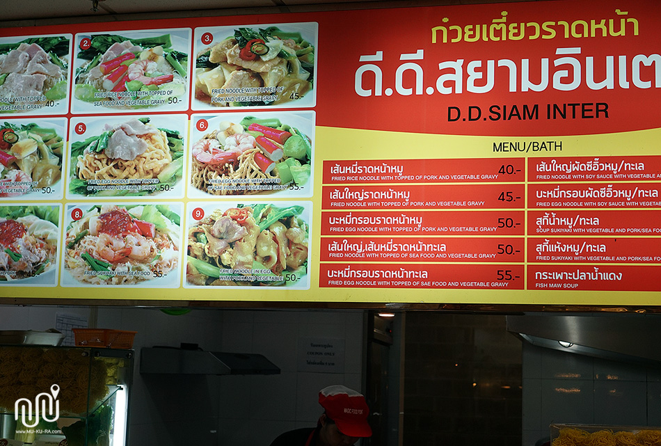 Magic Food Court ร้านอาหารสุวรรณภูมิราคาถูก เริ่มต้นเพียง 25 บาท | พา ...