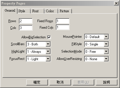 [VB6]MSFlexGrid使用記錄