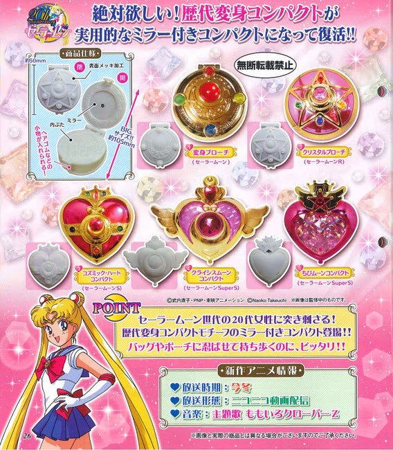 New Gashapon Sailor Moon Transformation Compact Mirror ~ ☾เซเลอร์มูน ...