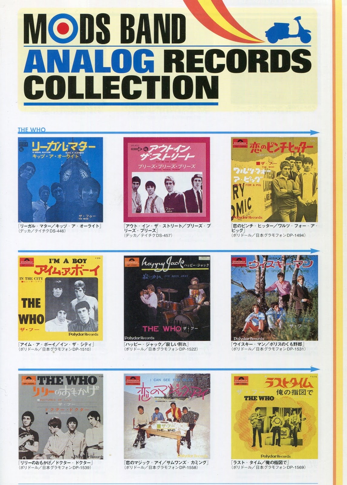 Parka Avenue: The Top 6 Mod Books That Might Be Missing From Your Library