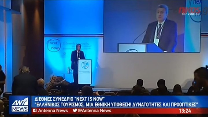 O ANT1 για το Διεθνές Φόρουμ "Next is Now - PRESS-GR