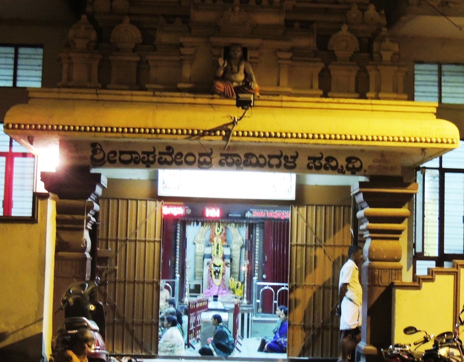 Raghavendra Swamy Mutts /Temples: Bangalore Hosakarehalli Raghavendra Swamy