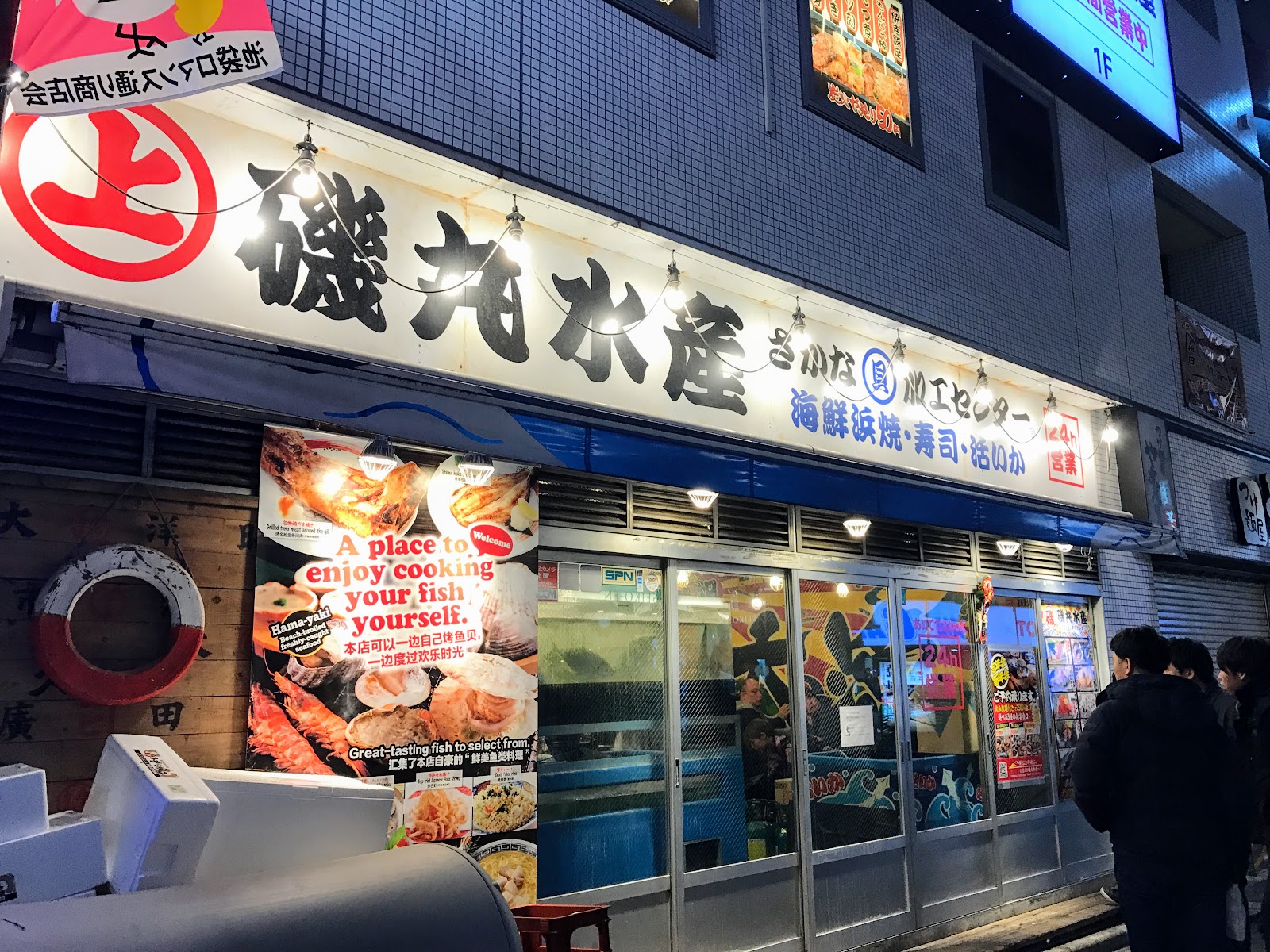 Tokyo Restaurants: Isomaru Suisan (磯丸水産) - Izakaya Seafood Restaurant ...