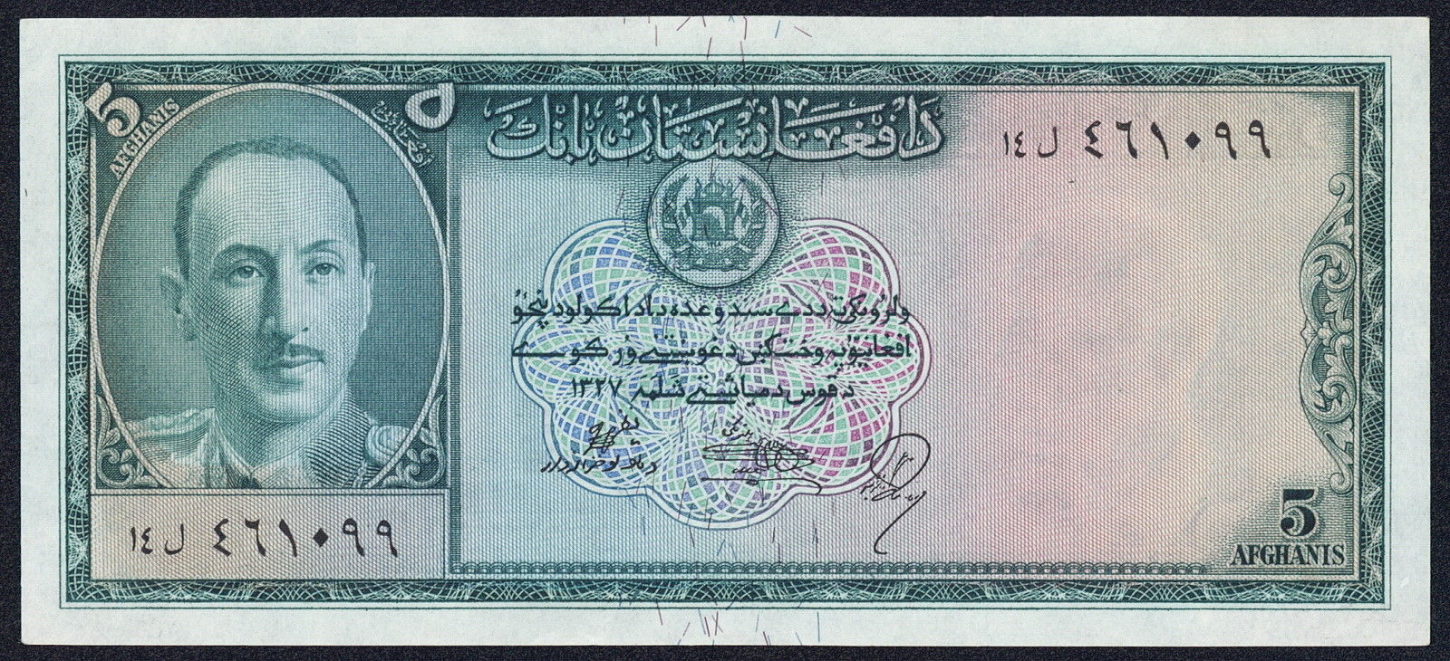 Afghanistan 5 Afghanis banknote 1948 King Mohammed Zahir Shah|World ...
