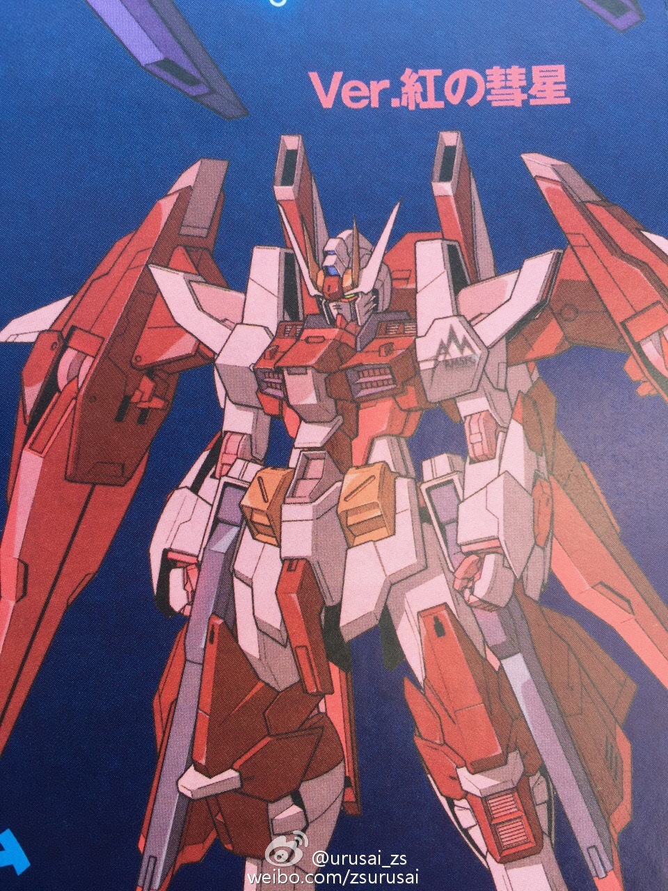 Amazing Strike Freedom Gundam