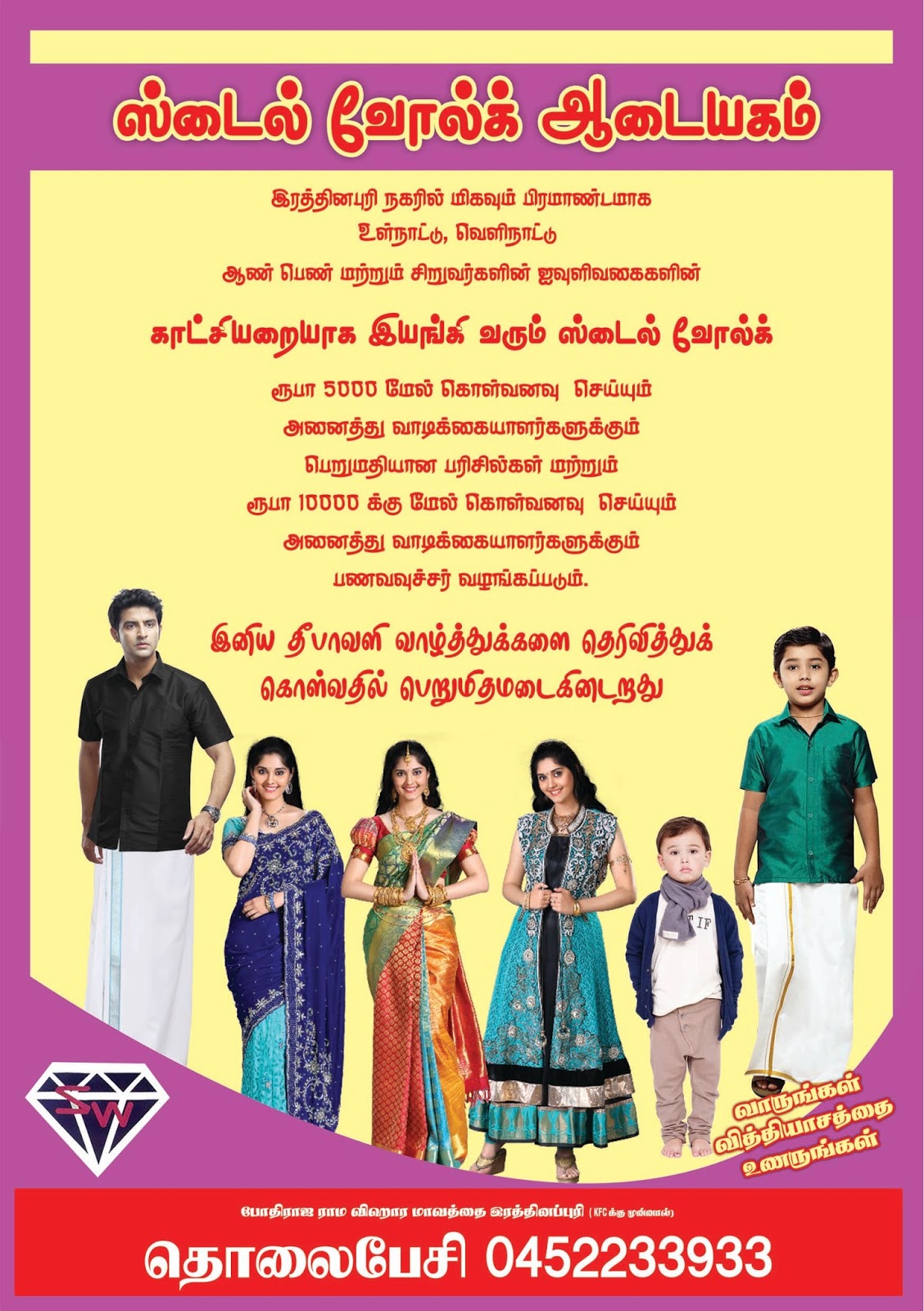 PAPER SIGN: October 2016