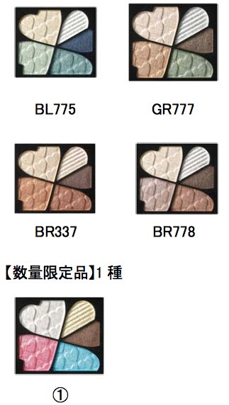 Rouge Deluxe: Integrate Pure Big Eyes