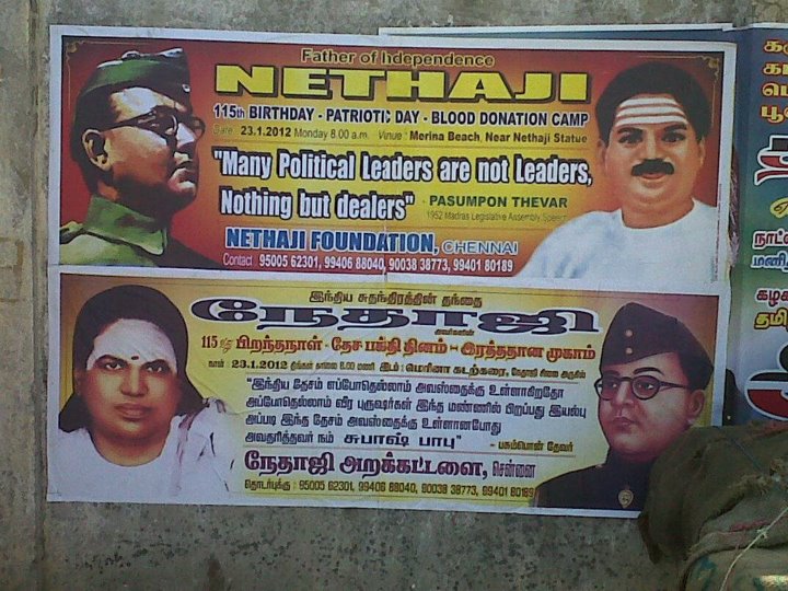 Nethaji Subash Chandra Bose: some nethaji images