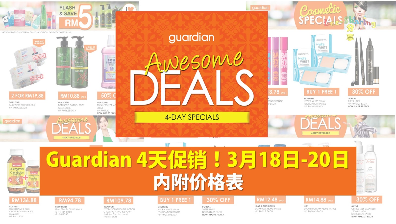 Guardian 4天促销！ 内附价格表 - Leesharing