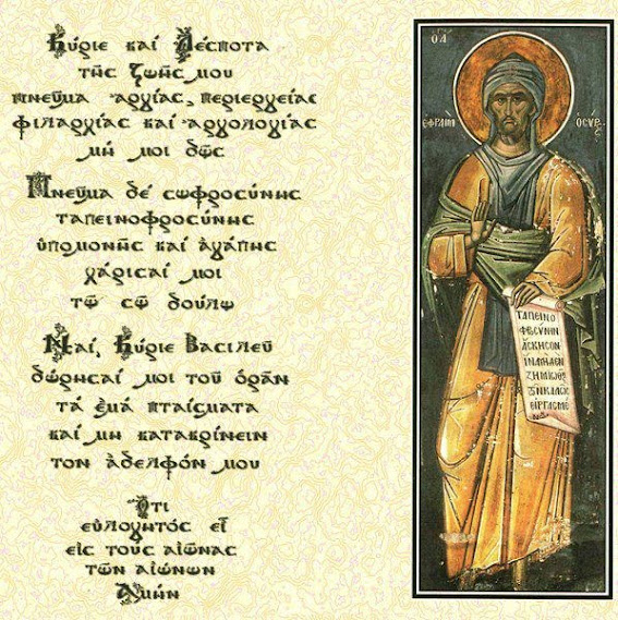 Η Προσευχή του Αγίου Εφραίμ του Σύρου | Παναγία Ιεροσολυμίτισσα