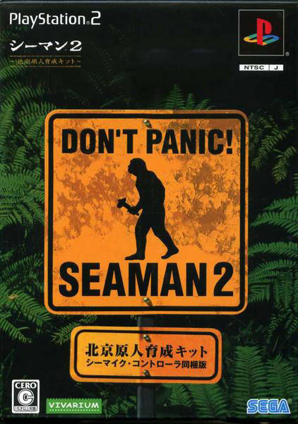 Video Game After Life: Awesome Box Art of the Week: Seaman 2