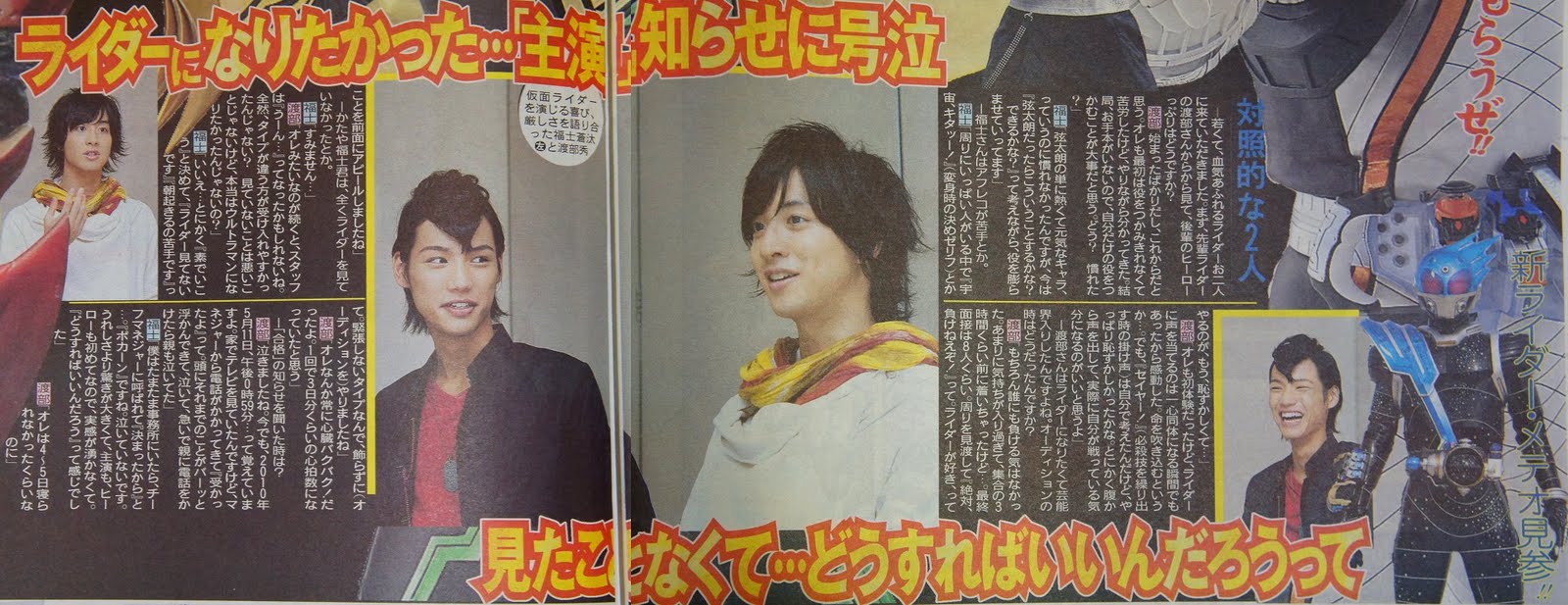 Masahiro Inoue Kamen Rider Decade