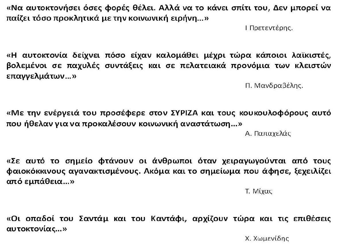Utopia: τι λένε οι "επαΐοντες";