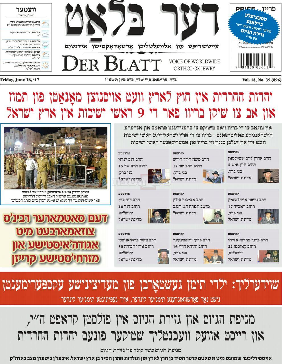 DUS IZ NIES !! Rare View...: R' Aron Teitelbaum, Satmar Rebbe Distances ...