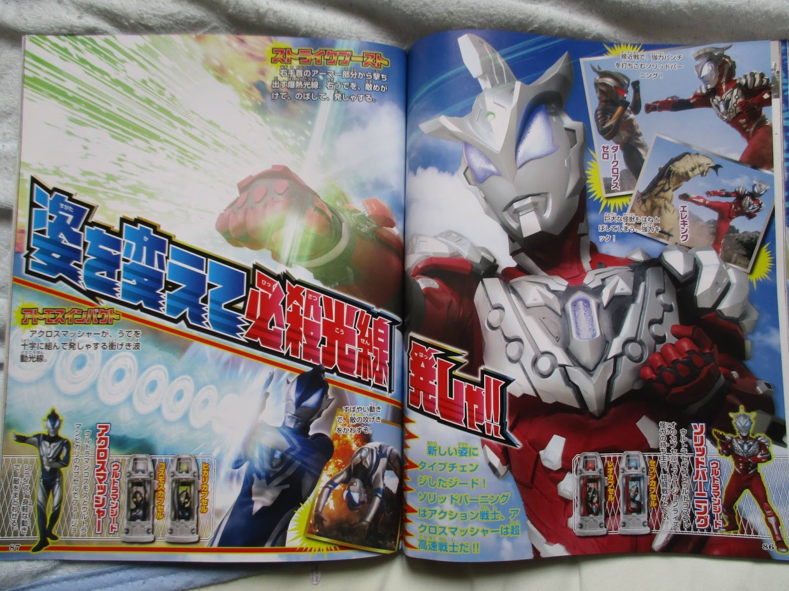 Ultraman Geed Updates: New Ultraman Geed form Pics Revealed