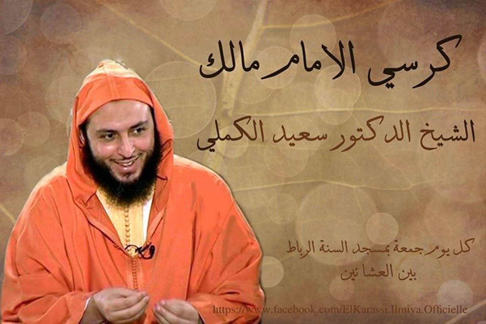 Biografi Syech Said Kamali | كن انت تكن متميزا