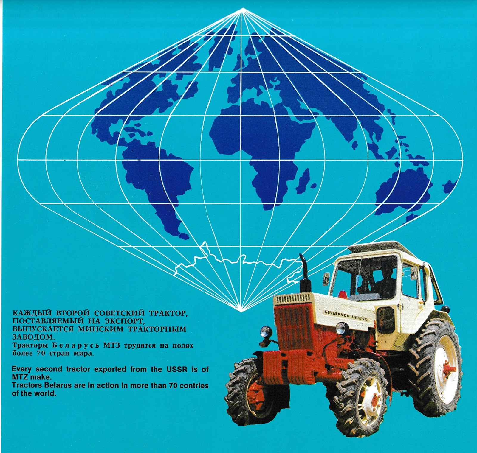The Left Chapter: The Minsk Tractor Plant USSR 1970s Part II ...