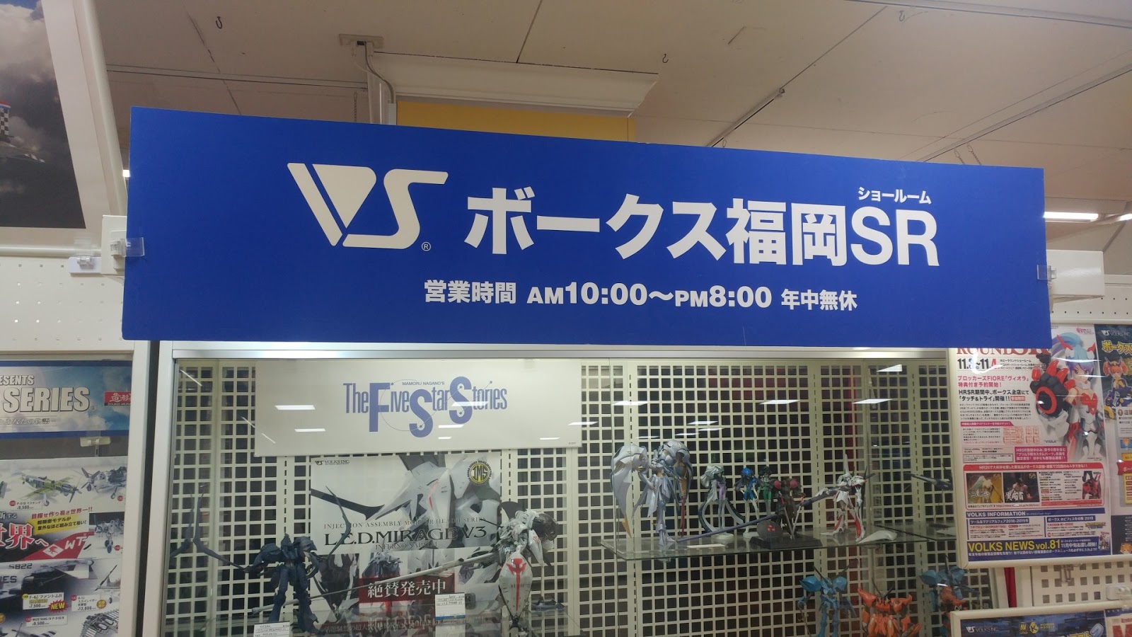 人形カフェ: Volks Locations Japan Tour 2