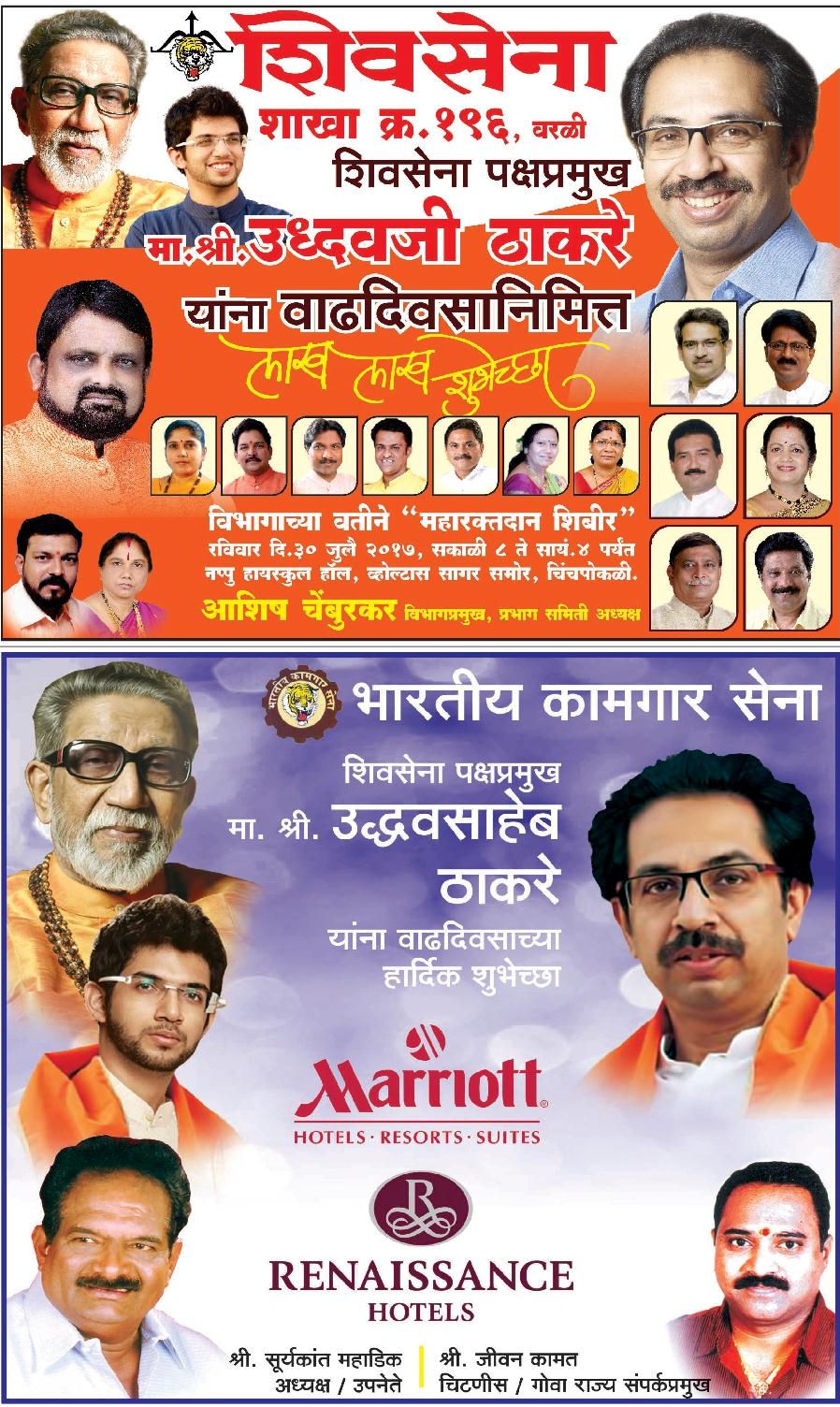 Shivsena Banner Designs
