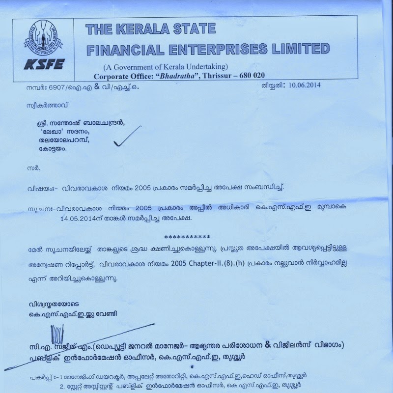 KSFE scam: June 2014