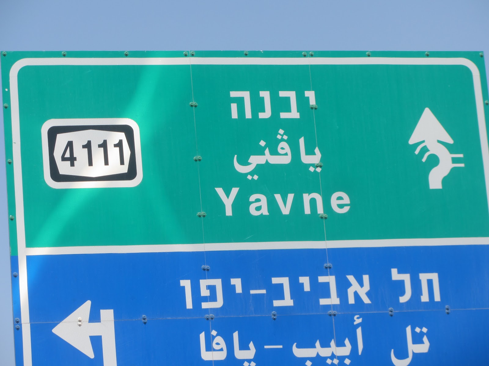Huntsmans in the Holy Land: Yavne (Jamnia)