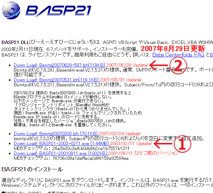 avantの忘備録: basp21をWindowsServer2008R2で利用する