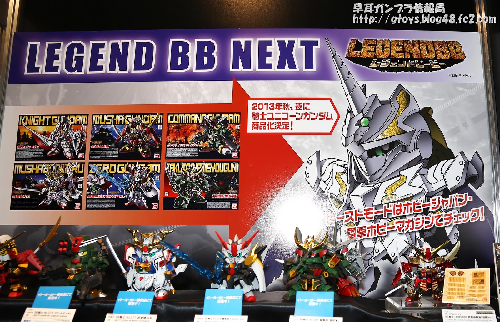 SD Legend BB Knight Unicorn Gundam