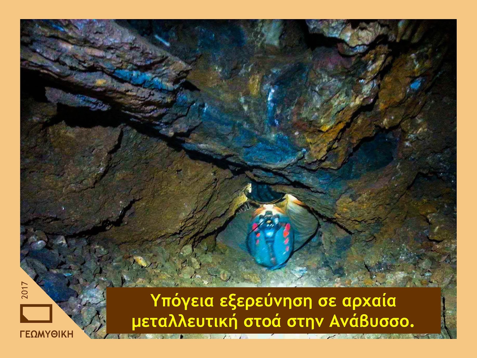 Υπόγεια εξερεύνηση σε αρχαία μεταλλευτική στοά στην Ανάβυσσο [βίντεο]