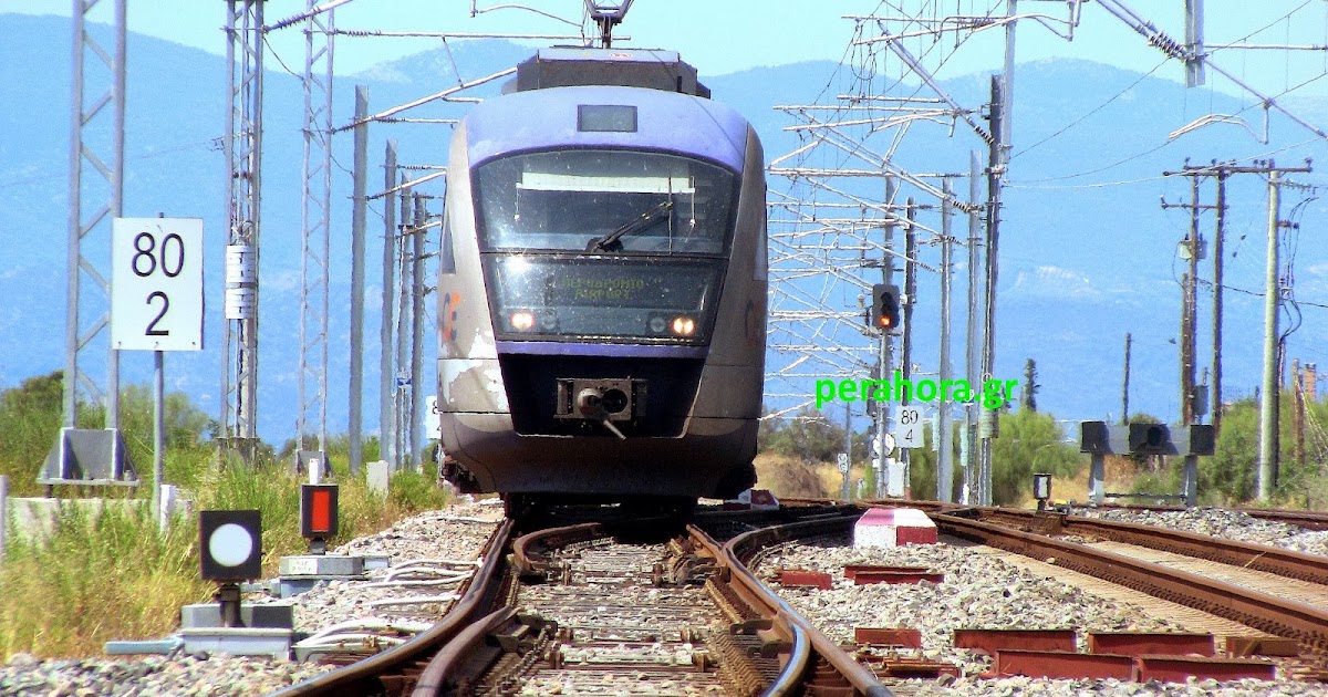 www.perahora.gr: ΠΡΩΤΟΒΟΥΛΙΑ ΠΟΛΙΤΩΝ & ΦΟΡΕΩΝ ΕΛΕΥΣΗΣ ΤΟΥ ΠΡΟΑΣΤΙΑΚΟΥ ...