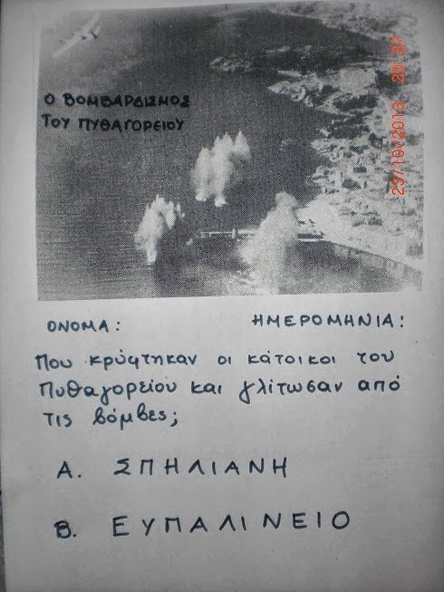 Πυθαγόρειο Νηπιαγωγείο: 28η ΟΚΤΩΒΡΙΟΥ