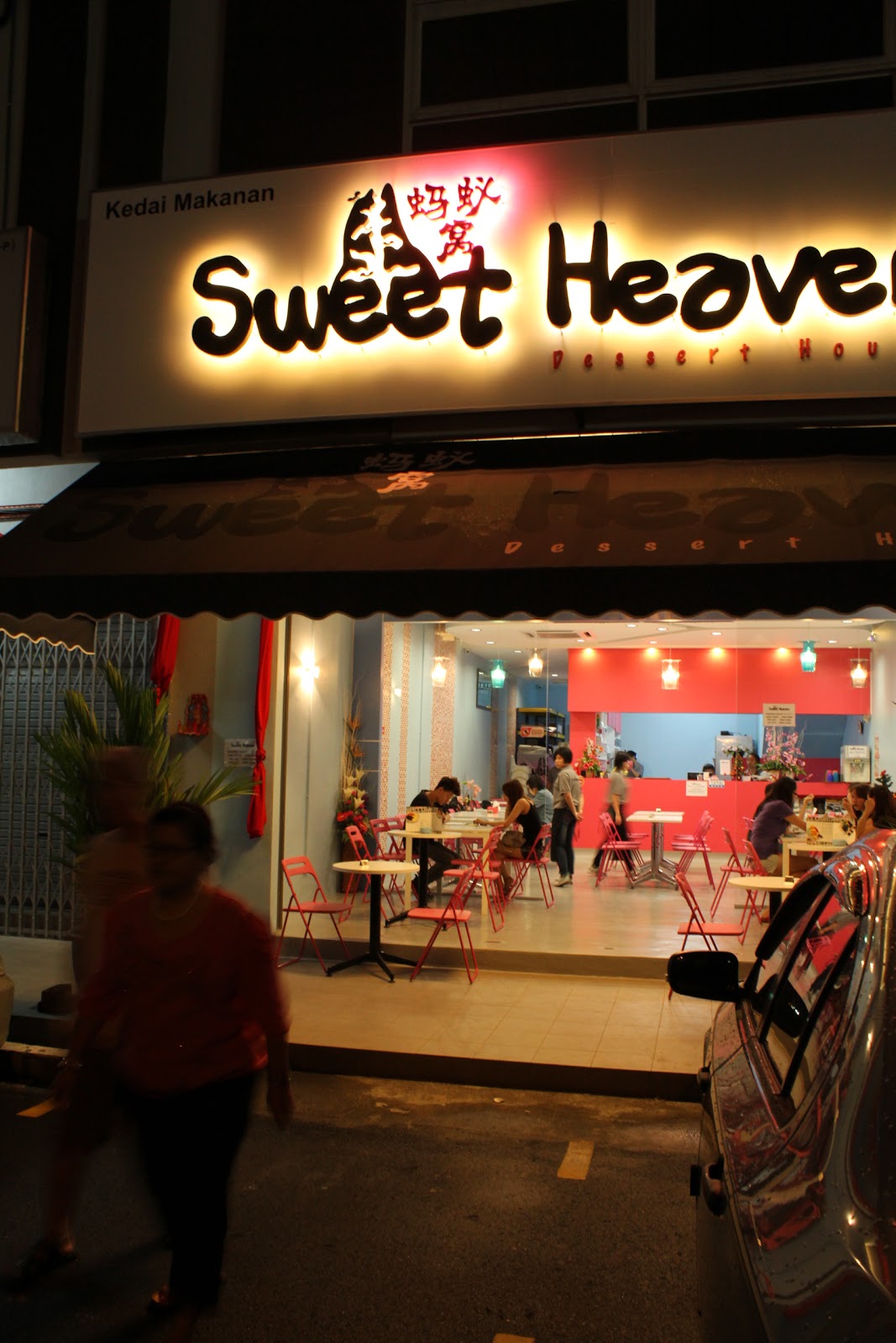 看人生 . 看世界: Sweet Heaven 螞蟻窝 Bukit Mertajam
