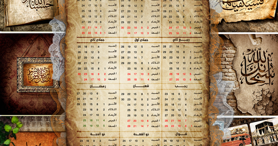 Erti dan Maksud 12 Bulan Hijrah