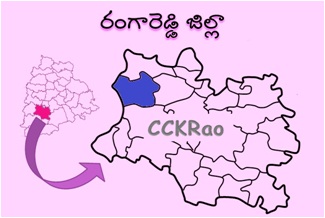 Encyclopedia in Telugu (తెలుగులో విజ్ఞానసర్వస్వం): చేవెళ్ళ మండలం ...