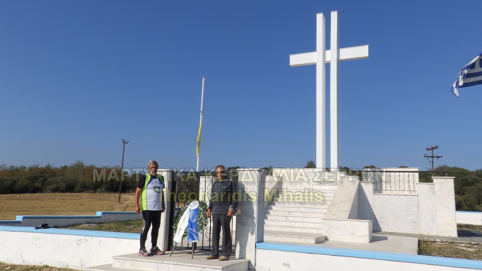 ΓΙΑ ΤΟΝ ΠΑΤΕΡΑ ΠΟΥ ΔΕΝ ΓΝΩΡΙΣΑΜΕ - ΜΑΡΤΥΡΙΚΑ ΚΕΡΔΥΛΛΙΑ ΣΕΡΡΩΝ ...