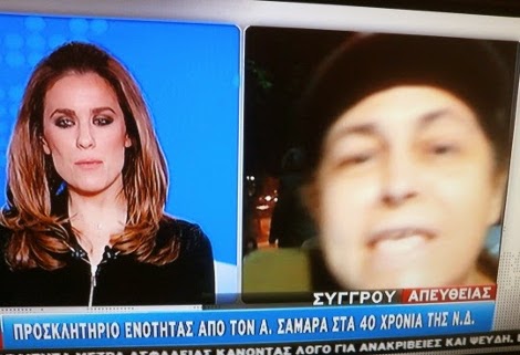 ΦΟΒΟΣ ΚΑΙ ΤΡΟΜΟΣ ΤΩΝ ΔΕΛΤΙΩΝ Η ΕΛΕΝΗ... ΜΠΟΥΚΑΡΕ ΣΤΟ ΔΕΛΤΙΟ ΕΙΔΗΣΕΩΝ ...