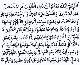 Doa Rabithah ~ PANTI ASUHAN RUHAMAA.