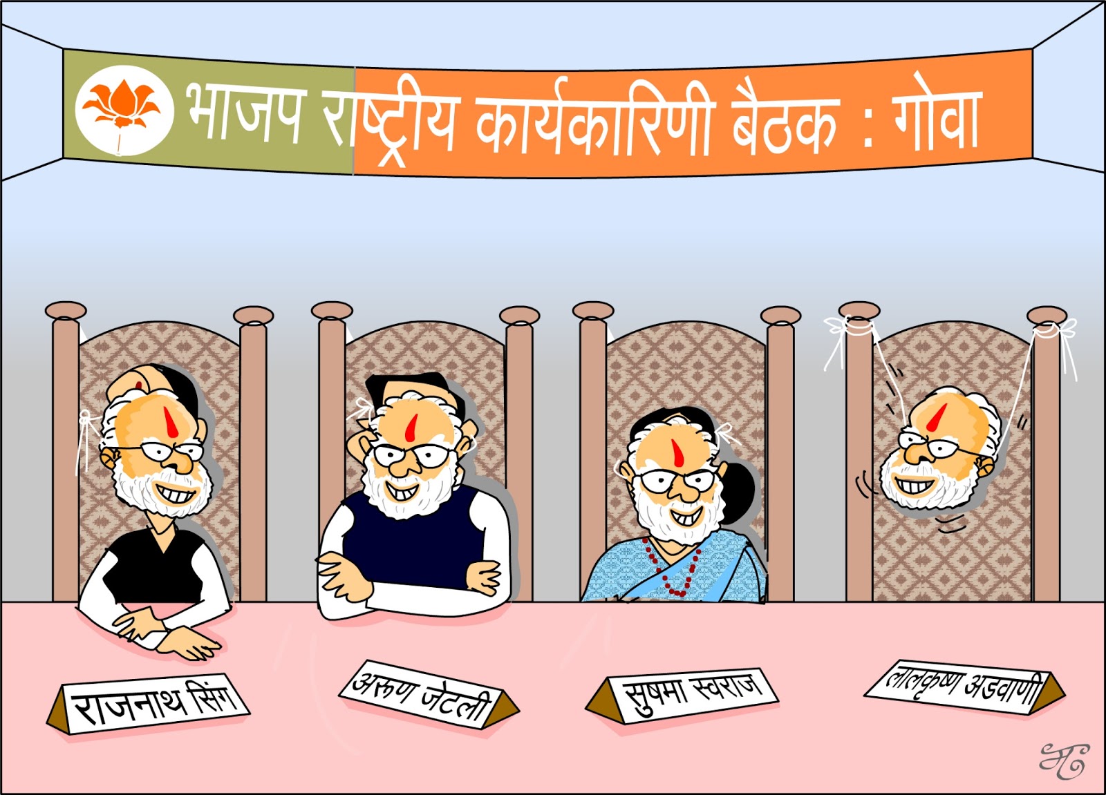 marathi vyangchitra: चेहरे पे चेहरा…