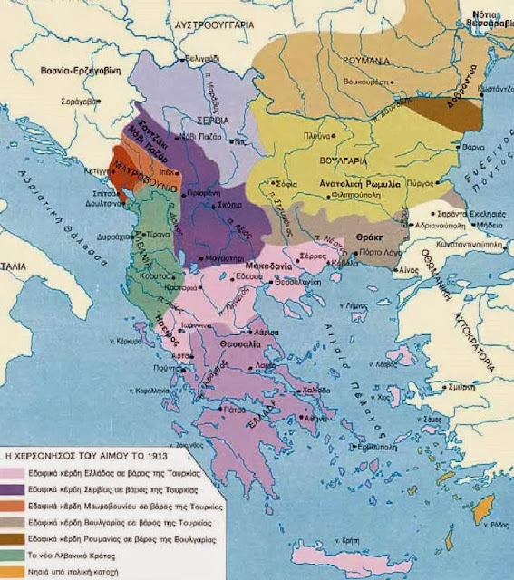 Η ΧΕΡΣΟΝΗΣΟΣ ΤΟΥ ΑΙΜΟΥ ΤΟ 1913