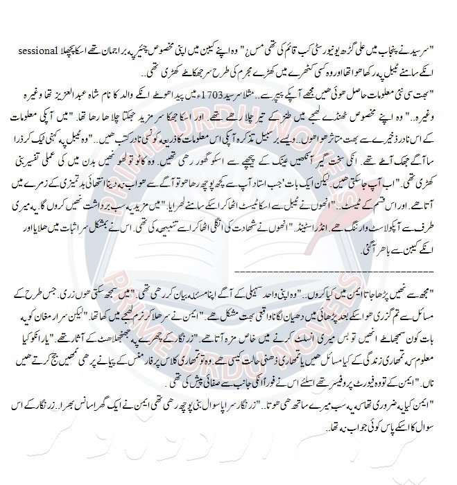 Reading Corner- Huge collection of Urdu and English novels, novel pdf download, novel online reading