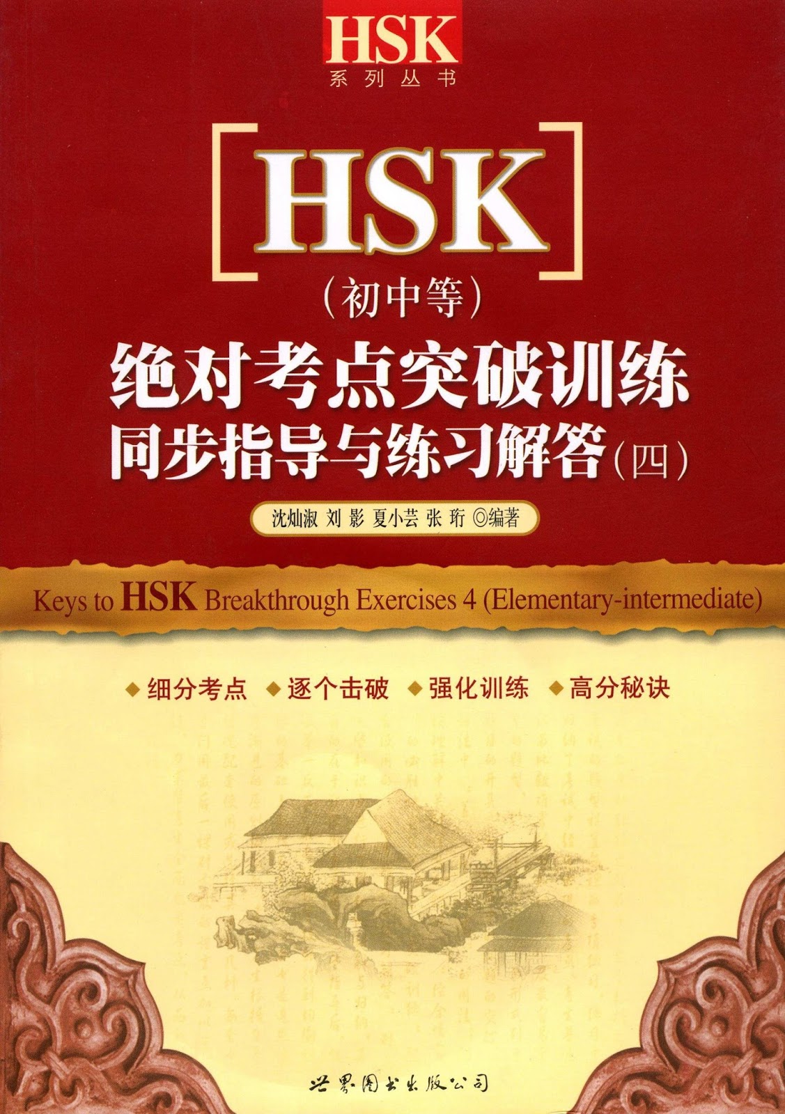 DOWLOAD BỘ SÁCH LUYỆN THI HSK 4 ( PDF + M3 ) ĐỦ BỘ CÓ ĐÁP ÁN ...