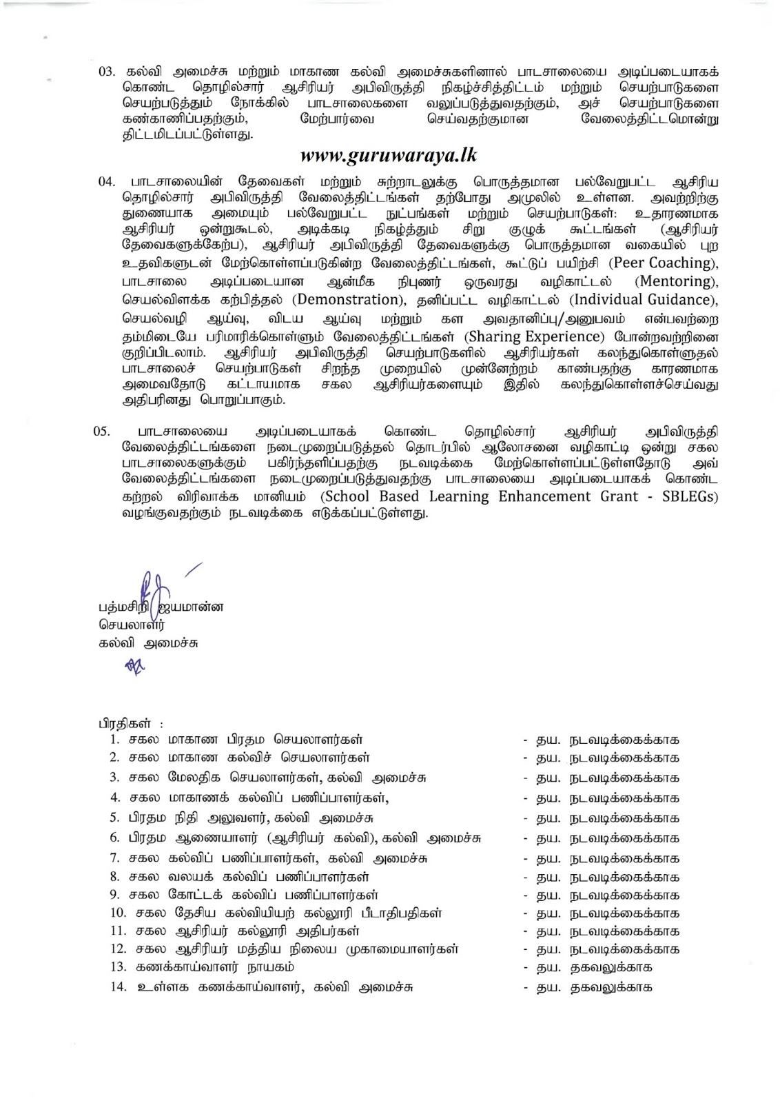 School-Based Professional Teacher Development (SBPTD) - Teacher