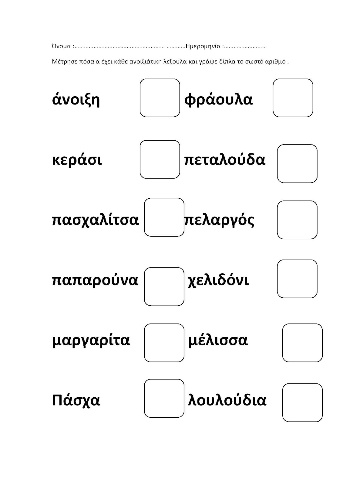 dreamskindergarten Το νηπιαγωγείο που ονειρεύομαι !: Φύλλα εργασίας για ...