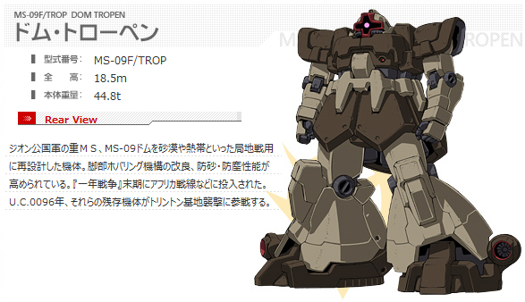 GUNDAM GUY: Gundam UC Official Website: MS/Mechanic - Zeon Remnants Updated