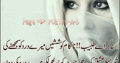 Bewafa | Sad Urdu Poetry