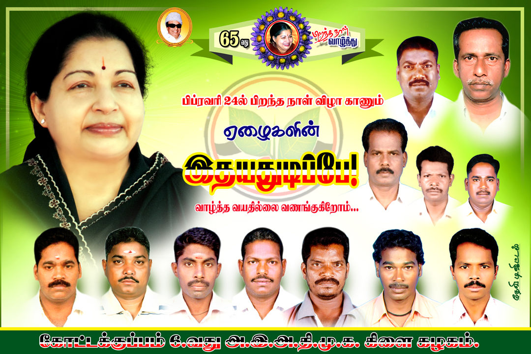 ragudigital: kottakuppam admk... devi digital